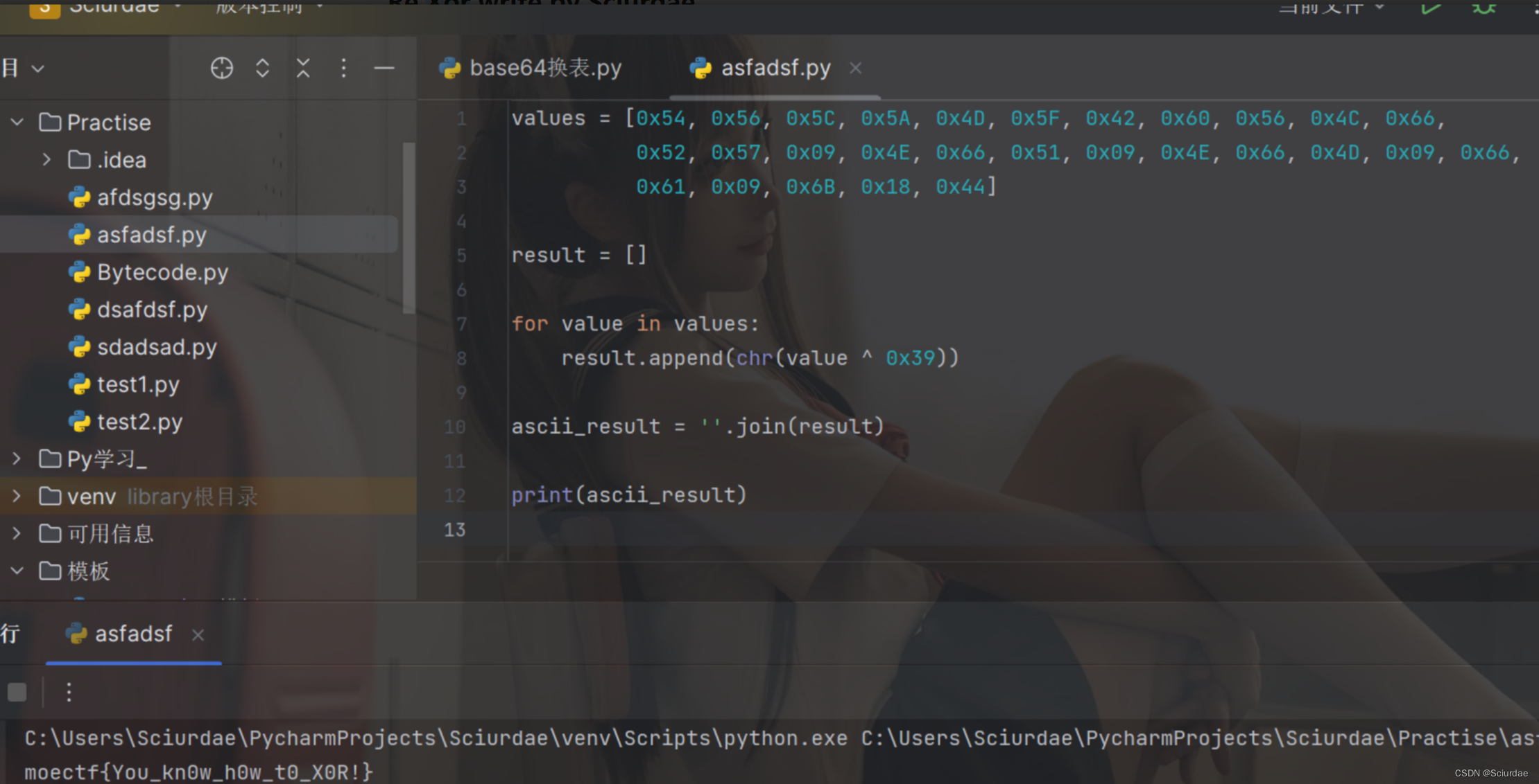 MoeCTF_2023新生赛 Reverse题解WP【详解】-（学习记录）‘‘-CSDN博客