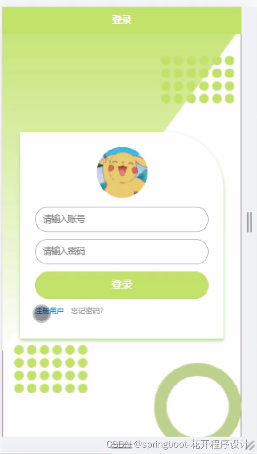 Java计算机毕业设计基于微信的酒店点菜小程序【附源码远程部署程序mysql】 Csdn博客