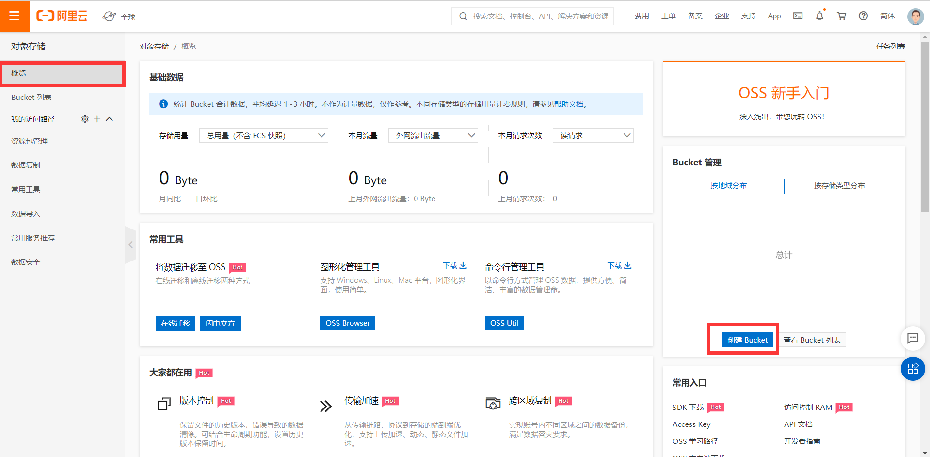利用PicGo Core+阿里云OSS搭建图床_picbed.aliyun-CSDN博客