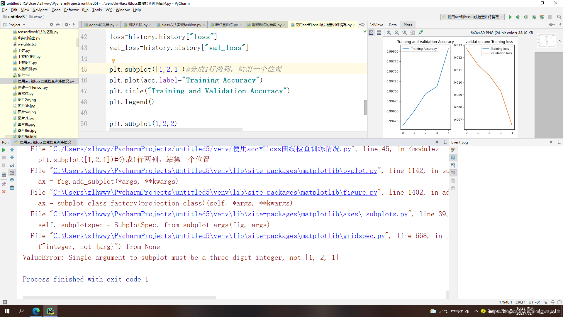 解决 Single argument to subplot must be a three-digit integer,-CSDN博客