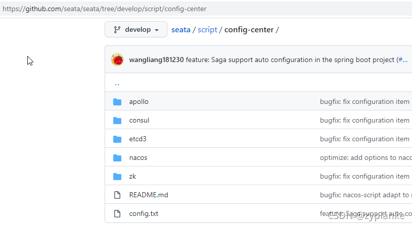 6.SpringCloud：Seata分布式事务_springcloud seata-CSDN博客