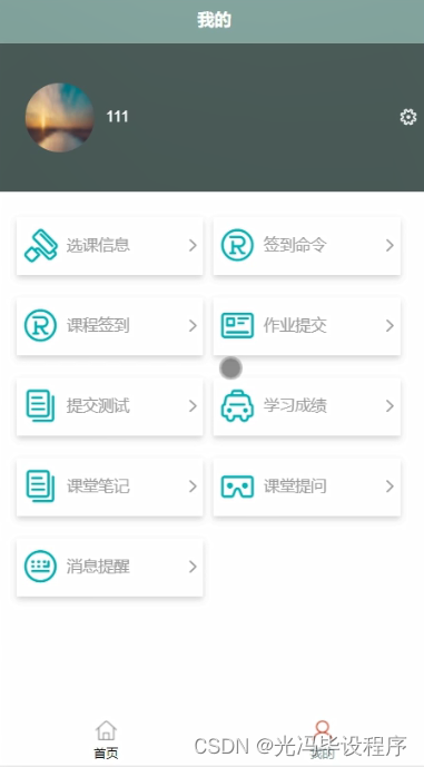 Springboot计算机毕业设计高校课堂管理小程序【附源码】开题论文mysql程序部署基于springboot的高校课程网络管理平台毕设 Csdn博客