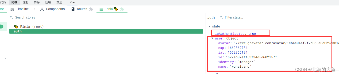 浅尝Vue最新状态管理工具Pinia(实战使用Pinia管理登录状态)_vue保存token到pinia-CSDN博客