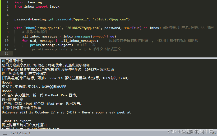 进阶的阿牛哥之用python向多人发送邮件（带附件）、遍历邮件获取内容（两种方法：imbox、imaplib）lectinbox Csdn博客