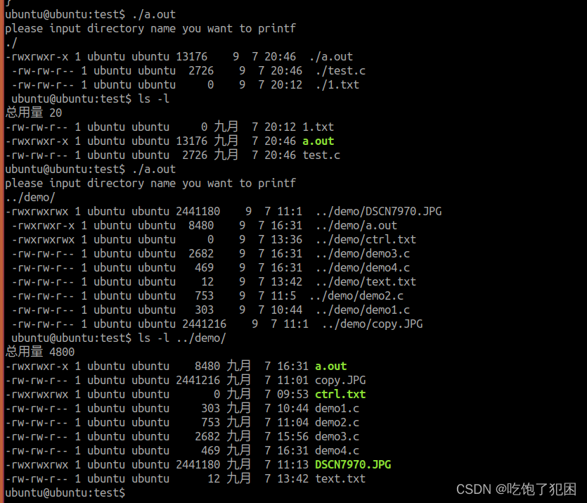 io和进程day03（文件IO、文件属性函数、目录相关函数）-CSDN博客
