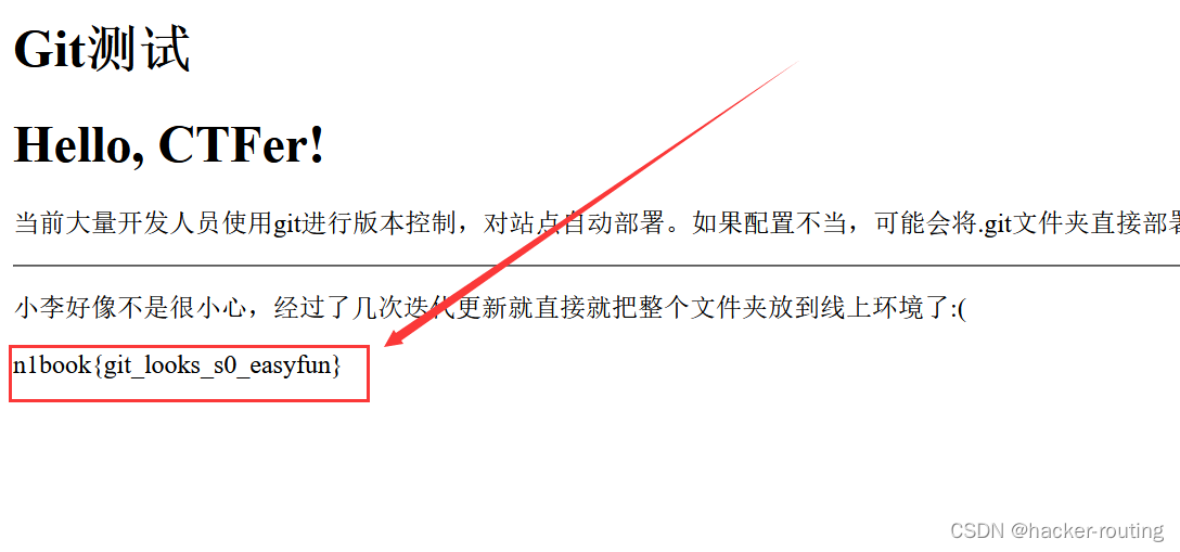 【buuctf N1book】 第一章 Web入门 通关粗心的小李 Csdn博客 