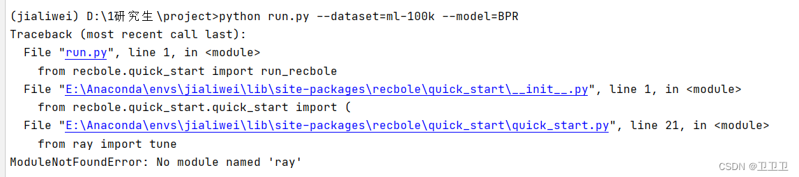 Recbole入门-CSDN博客
