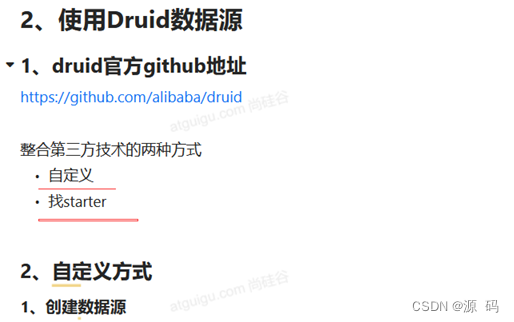SpringBoot2之数据访问-自动配置，Druid数据源，整合MyBatis操作，MyBatis-Plus 完成CRUD，Redis自动配置_druid 自动扫描-CSDN博客