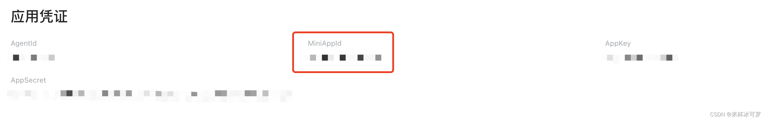 【钉钉免登录】使用dingtalk-jsapi将H5/小程序集成到钉钉，实现单点登录，H5/小程序免登-CSDN博客