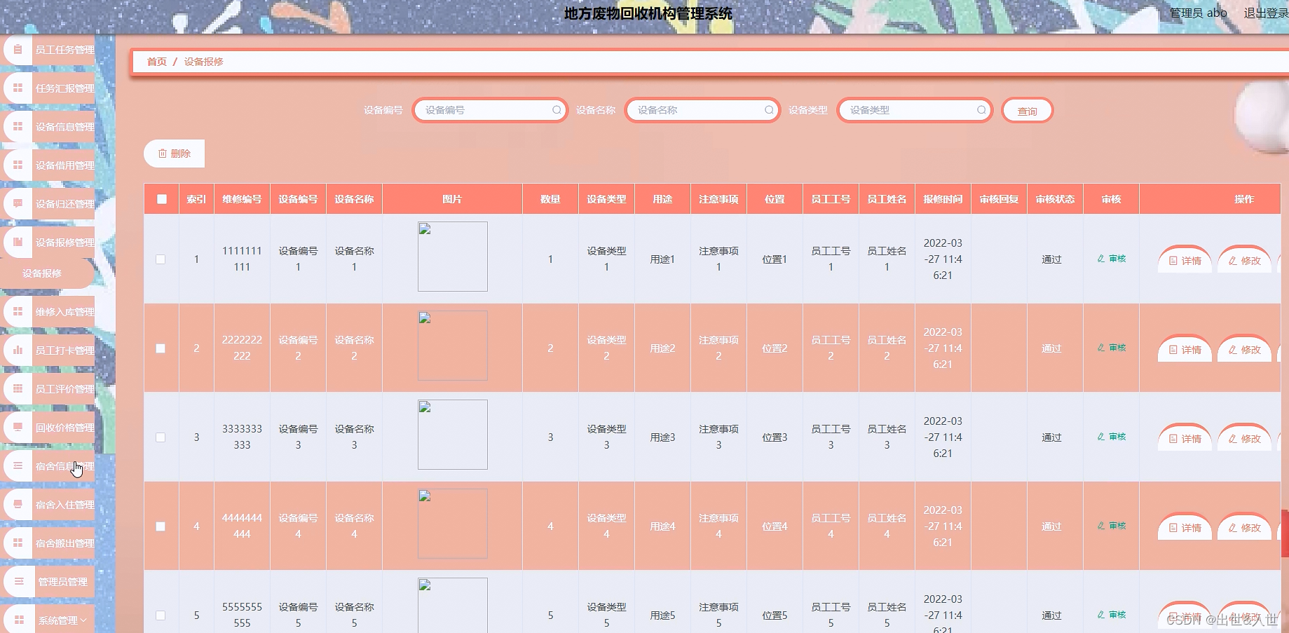 基于springbootvue的地方废物回收机构管理系统设计与实现(源码lw部署文档等)v Cycle回收服务设计 Csdn博客