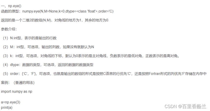 【Python学习笔记】cs231nPython Numpy教程-CSDN博客