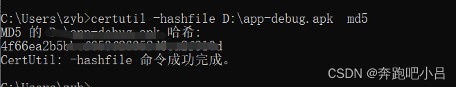 windows cmd命令获取APK的MD5值_cmd生成md5-CSDN博客