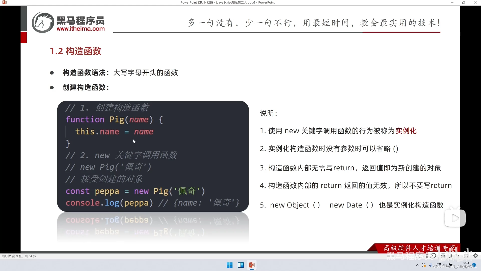 创建对象new Object构造函数实例成员静态成员objectarrayreducenew Object Str Csdn博客