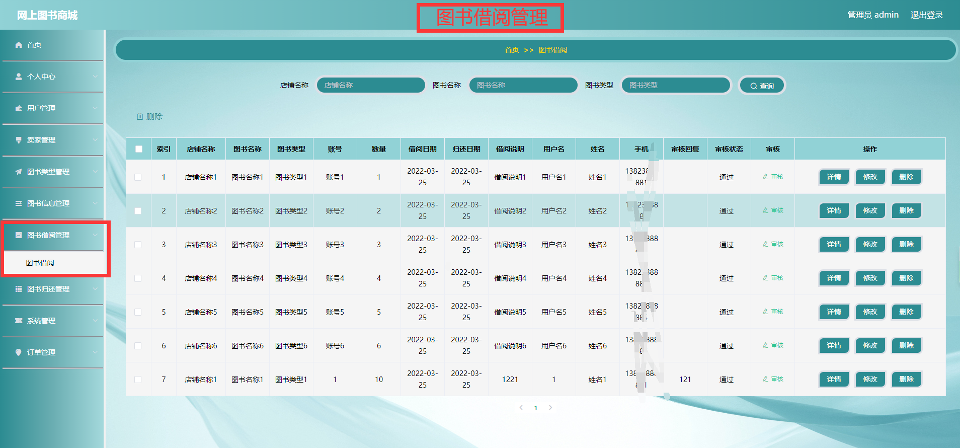 Java毕业设计 基于springboot图书商城管理系统设计与实现,基于java的掌上图书商城的管理系统,网上商城,在线图书信息管理系统,线上图书商城,网上图书商城(附源码和配套资料) Csdn博客