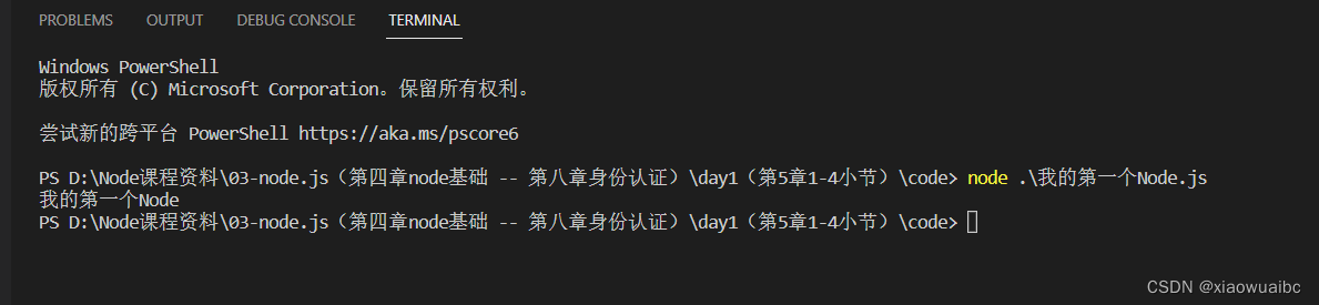 Node执行javascript文件以及快捷键的使用(通俗易懂版)node 执行js文件 Csdn博客