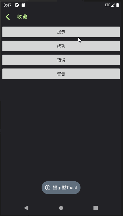 Android自定义Toast样式（附工具类）-CSDN博客