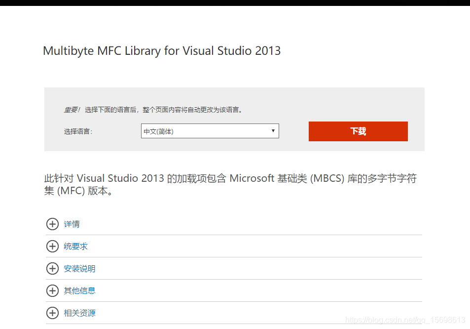 VS2013解决：错误 1 error MSB8031: Building an MFC project for a non-Unicode character set is ...