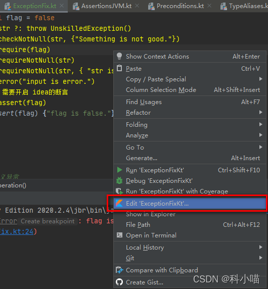 Kotlin学习笔记（三）_take if-CSDN博客