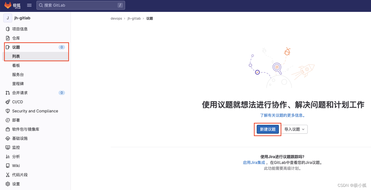 GitLab从入门到精通超详细教程【六】_gitlab pdf-CSDN博客