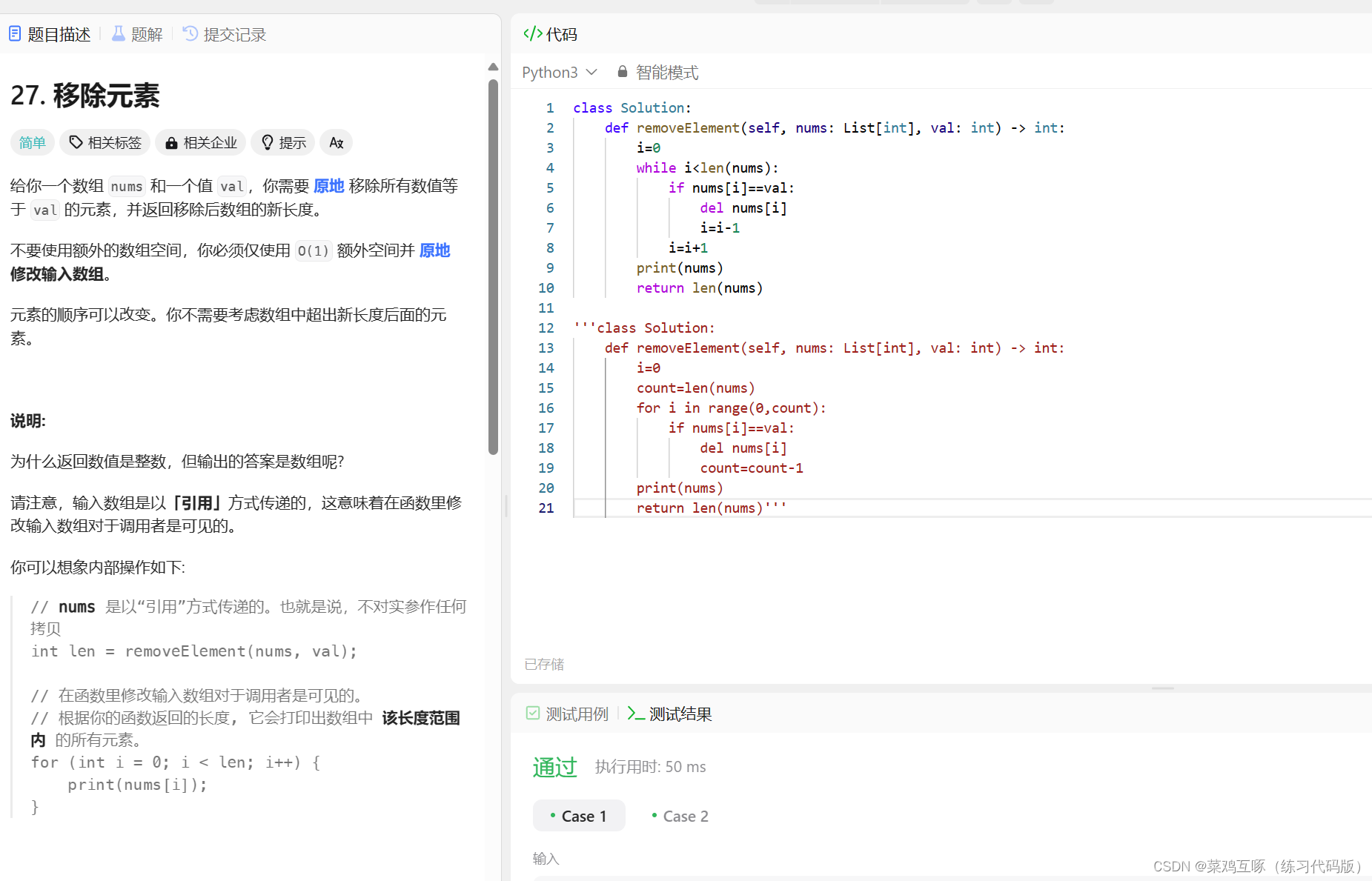解决原地数组移除元素问题：从for到while循环的优化,-CSDN博客