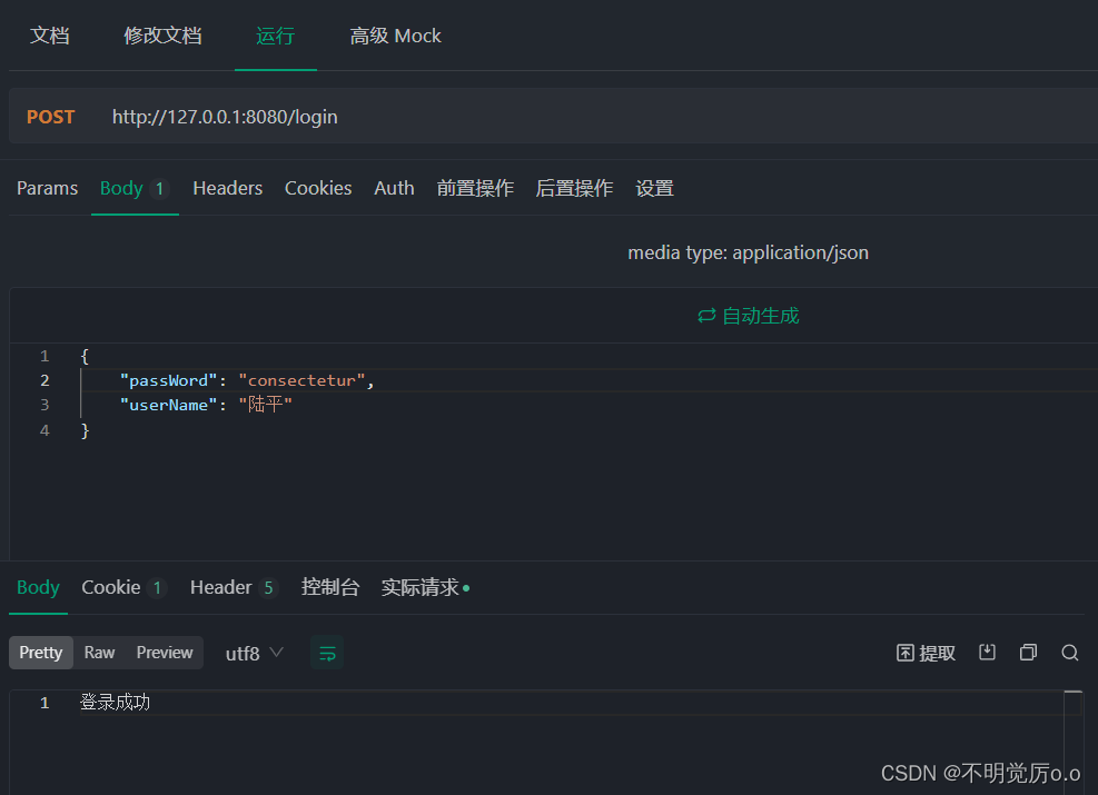 SpringBoot整合shiro_springboot 中整合 shiro csdn 下载-CSDN博客