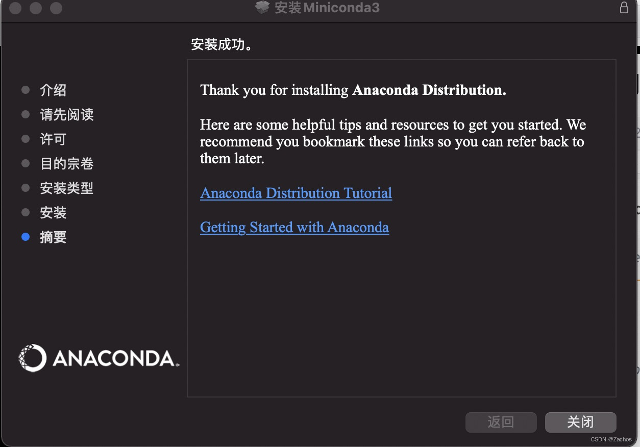 Mac使用miniconda 安装python3.8详细步骤_miniconda3.8-CSDN博客