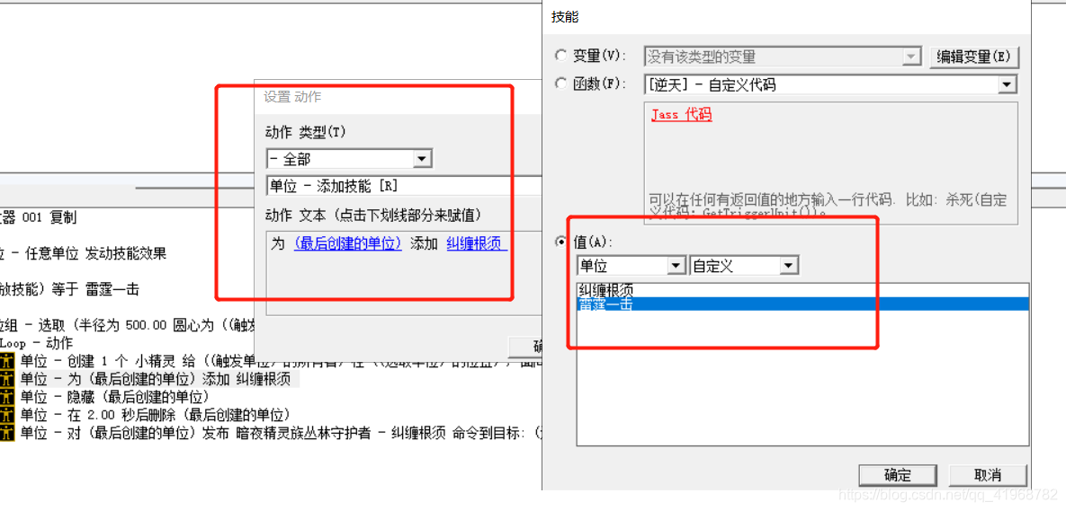 魔兽地图编辑器插件YDWE的使用与基本设置5 触发编辑器4 技能特效_war3 ydwe如何看自带的技能-CSDN博客