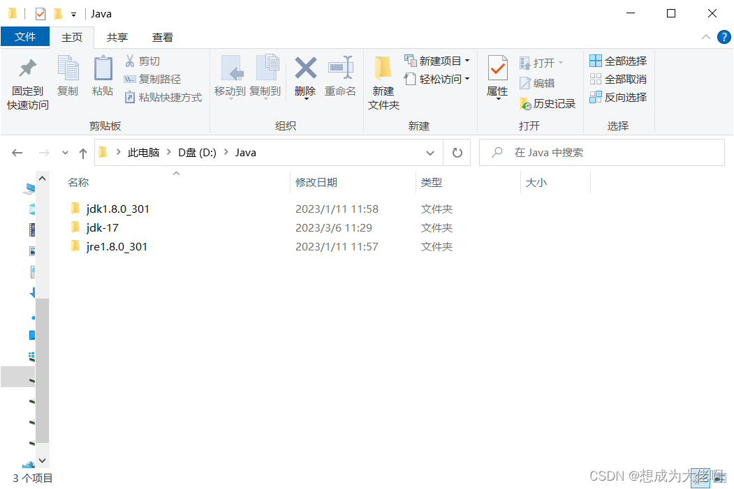 Java中jdk1.8和jdk17相互切换_jdk17切换到jdk1.8-CSDN博客