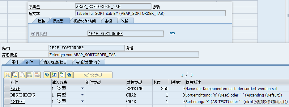 ABAP 内表动态排序ABAP_SORTORDER_TAB_abap 动态排序-CSDN博客