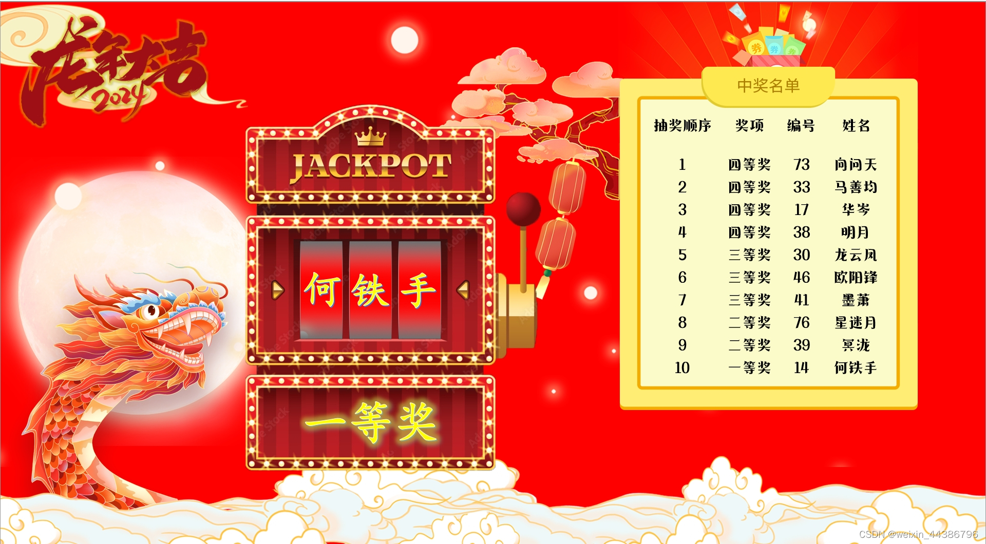 原创：基于excel Vba写的抽奖工具，带音效，按键启停，自动记录各奖项的中奖名单抽奖excel带音效 Csdn博客