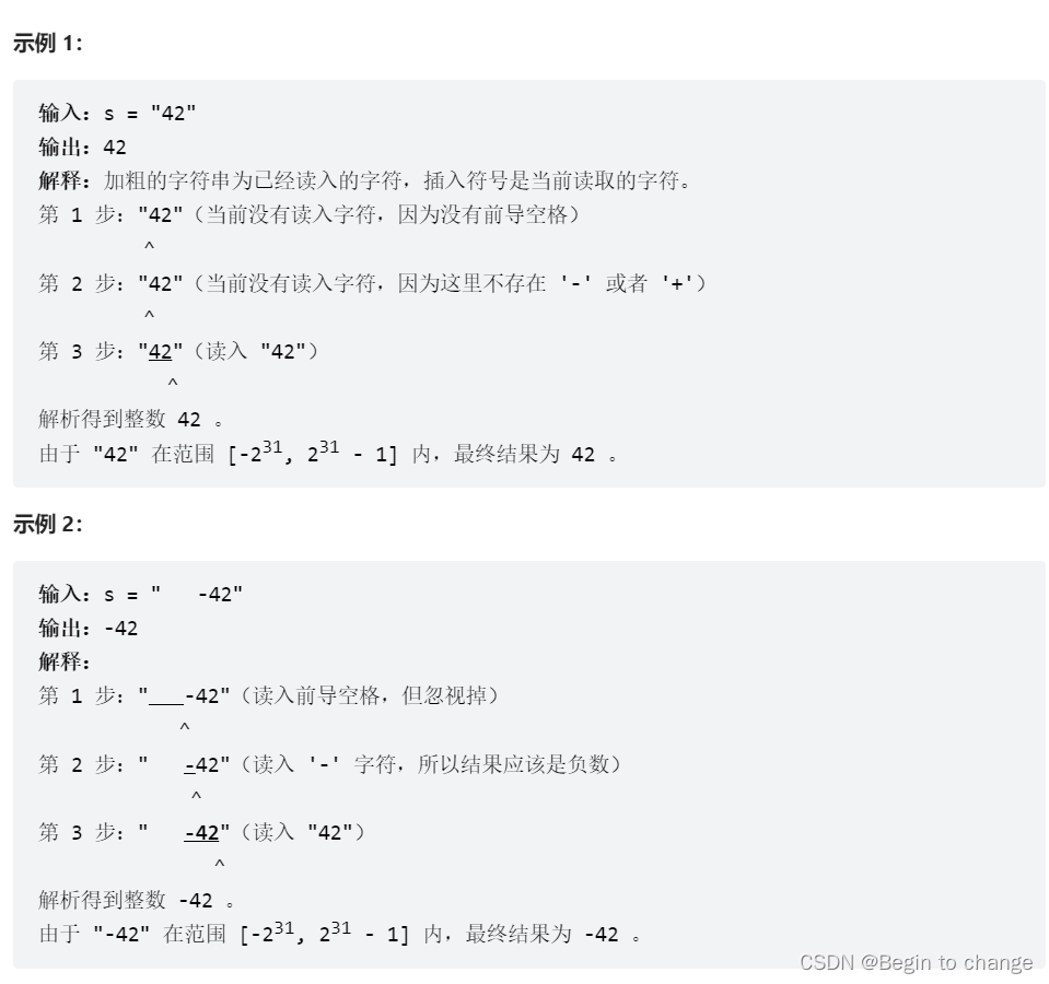 Leetcode刷题——字符串转换整数字符串转整数 Leetcode Csdn博客