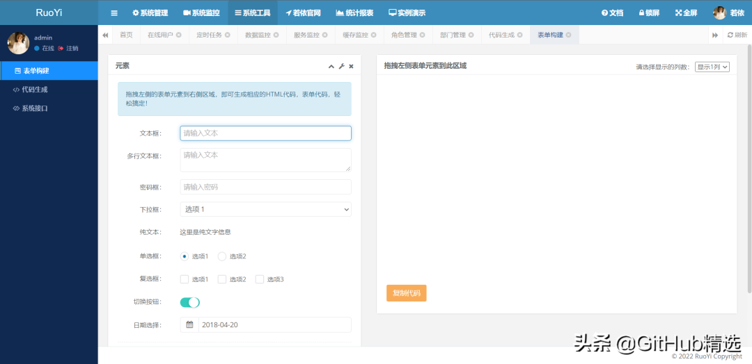 开箱即用的开源管理系统做项目_scui admin-CSDN博客