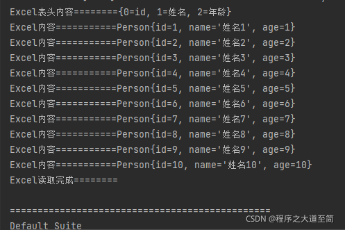 JAVA操作Excel-EasyExcel(一)_excelwriter.finish-CSDN博客