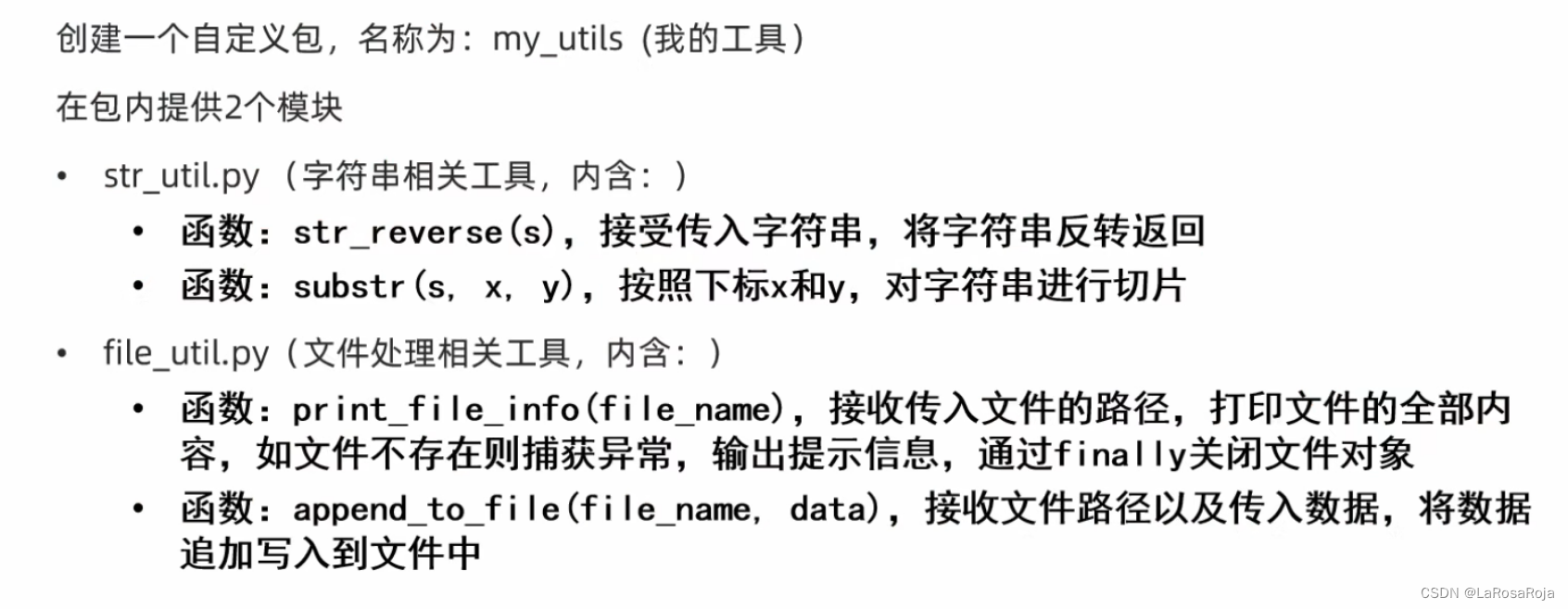 【Python学习】——模块与包_python from xx import *-CSDN博客