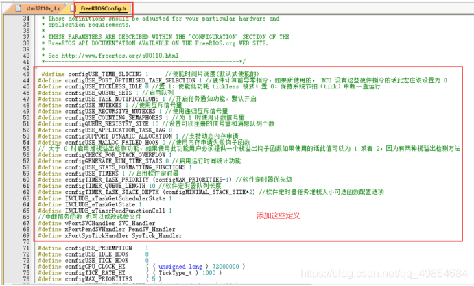 移植freertos到stm32程序中（超详细）freertos和stm32 Csdn博客 2400