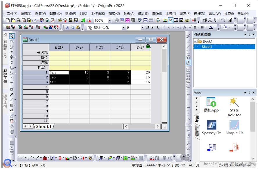 Origin2022中文版绘制套娃式柱形图，大柱套小柱！_origin大图当中如何嵌套小图-CSDN博客