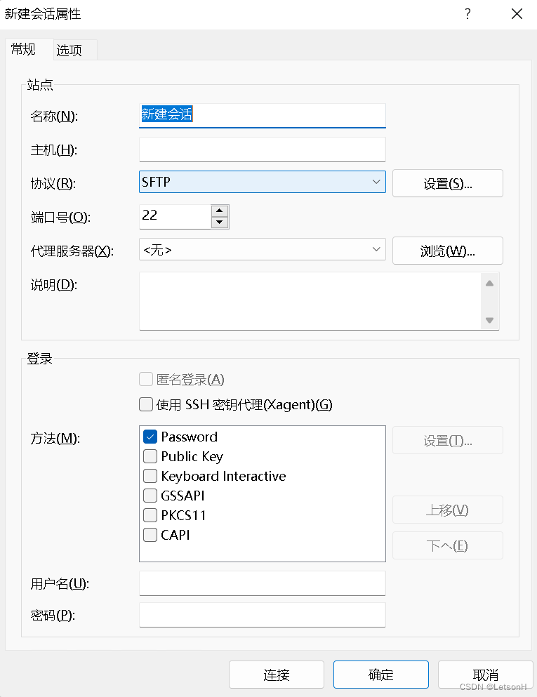 【xshell和xftp连接Ubuntu教程】_xftp 连接ubuntu-CSDN博客