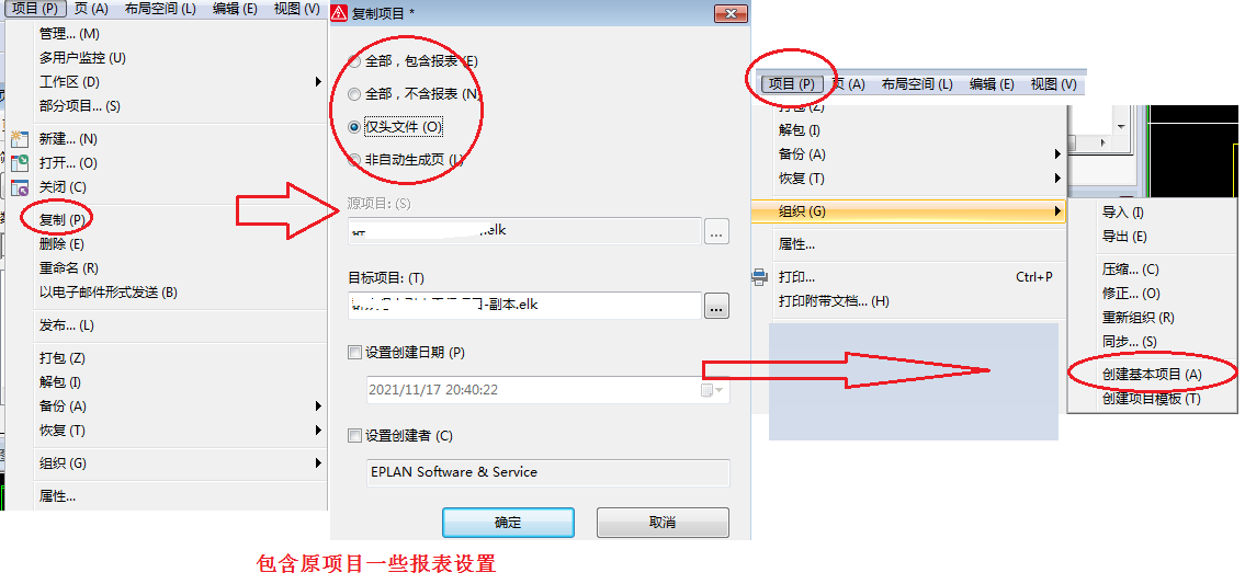 EPLAN_004#常用功能（四）_eplan安装板布局图例编号-CSDN博客