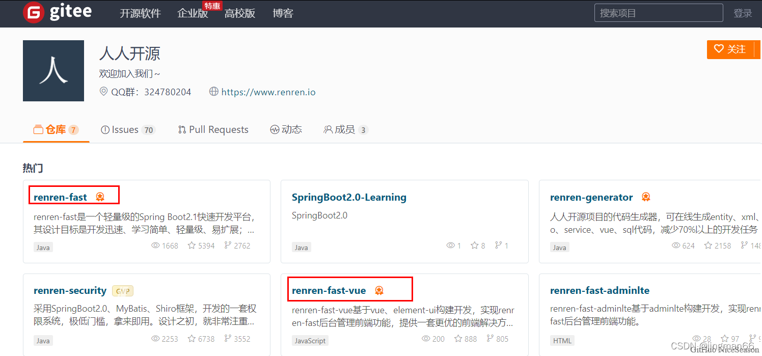 Gulimall项目环境配置与启动-CSDN博客