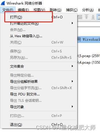 【SIP协议远程分析利器，WireShark+NetCat+TcpDump助力实现Freeswitch远程调试】_sip抓包工具-CSDN博客