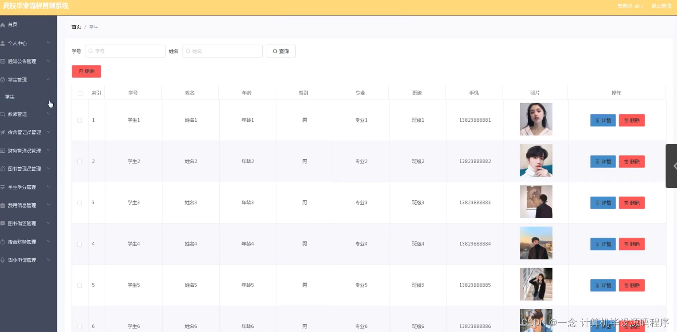 Node+Vue毕设高校毕业流程管理系统（程序+mysql+Express）_vue+node+mysql毕业设计-CSDN博客