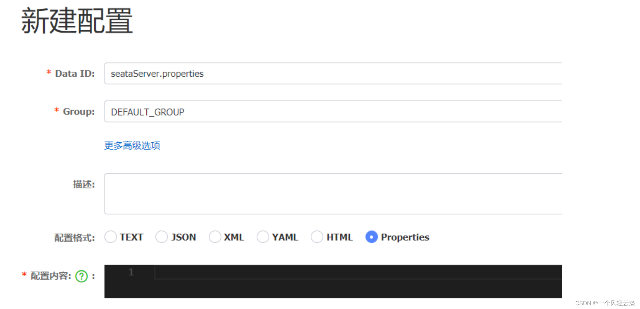 SpringCloud之Seata基本介绍与安装_springcloud seata-CSDN博客