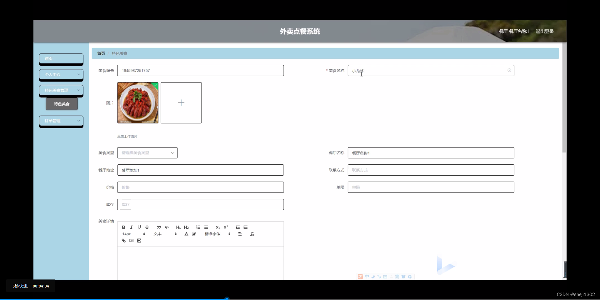 【附源码】计算机毕业设计python安卓外卖点餐系统3kp63（源码程序lw调试部署）外卖点单系统源代码 Python Csdn博客
