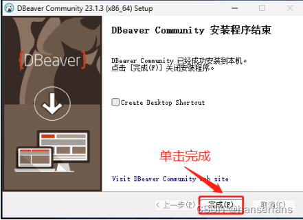 MySQL数据库学习基础之DBeaver下载与安装_dbserver安装包-CSDN博客