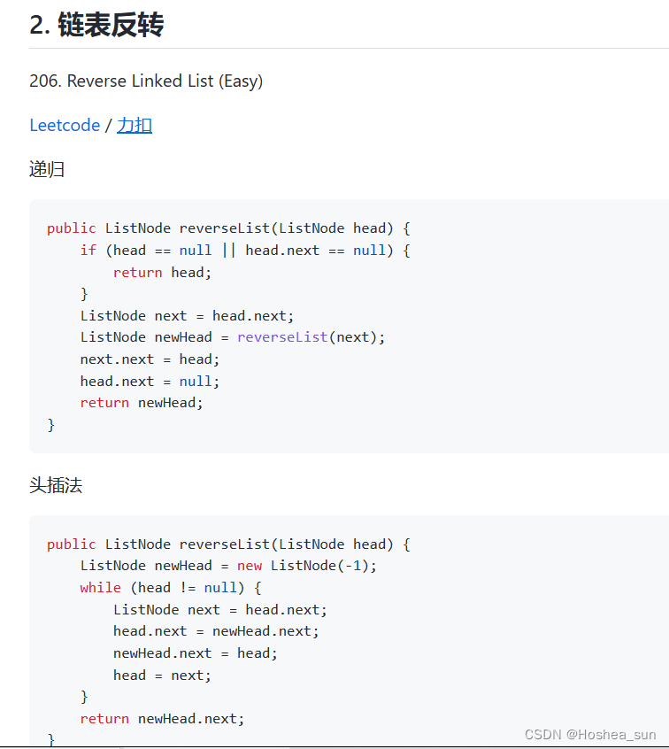 leecode刷题第三天--2023.02.26-CSDN博客