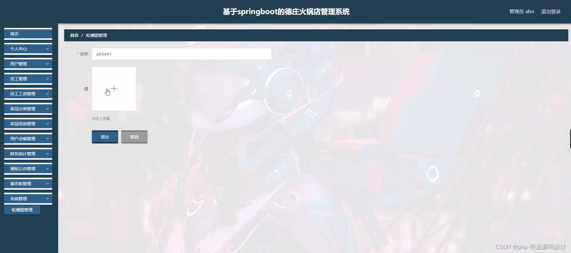 springboot/java/php/node/python基于springboot的德庄火锅店管理系统【计算机毕设】-CSDN博客