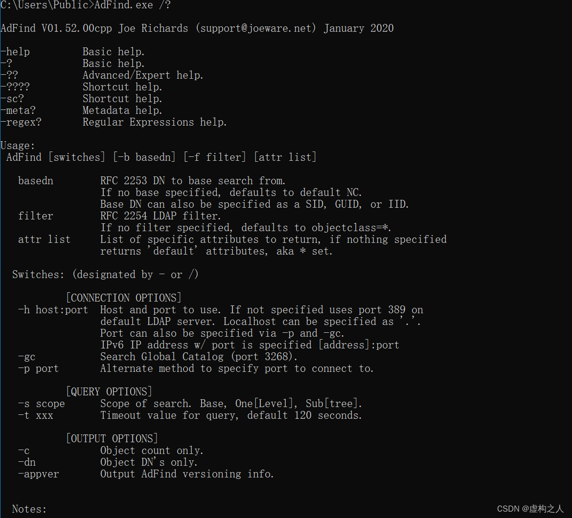 Adfind：活动目录查询工具详解及参数示例-CSDN博客
