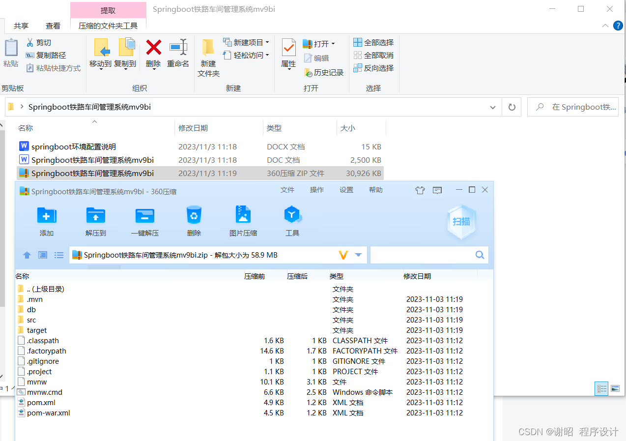 springboot/java/php/node/python铁路车间管理系统【计算机毕设】-CSDN博客