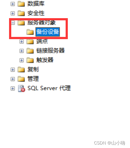 SQL Server2008 r2数据库备份还原与导入导出_sql2008r2备份数据库步骤-CSDN博客