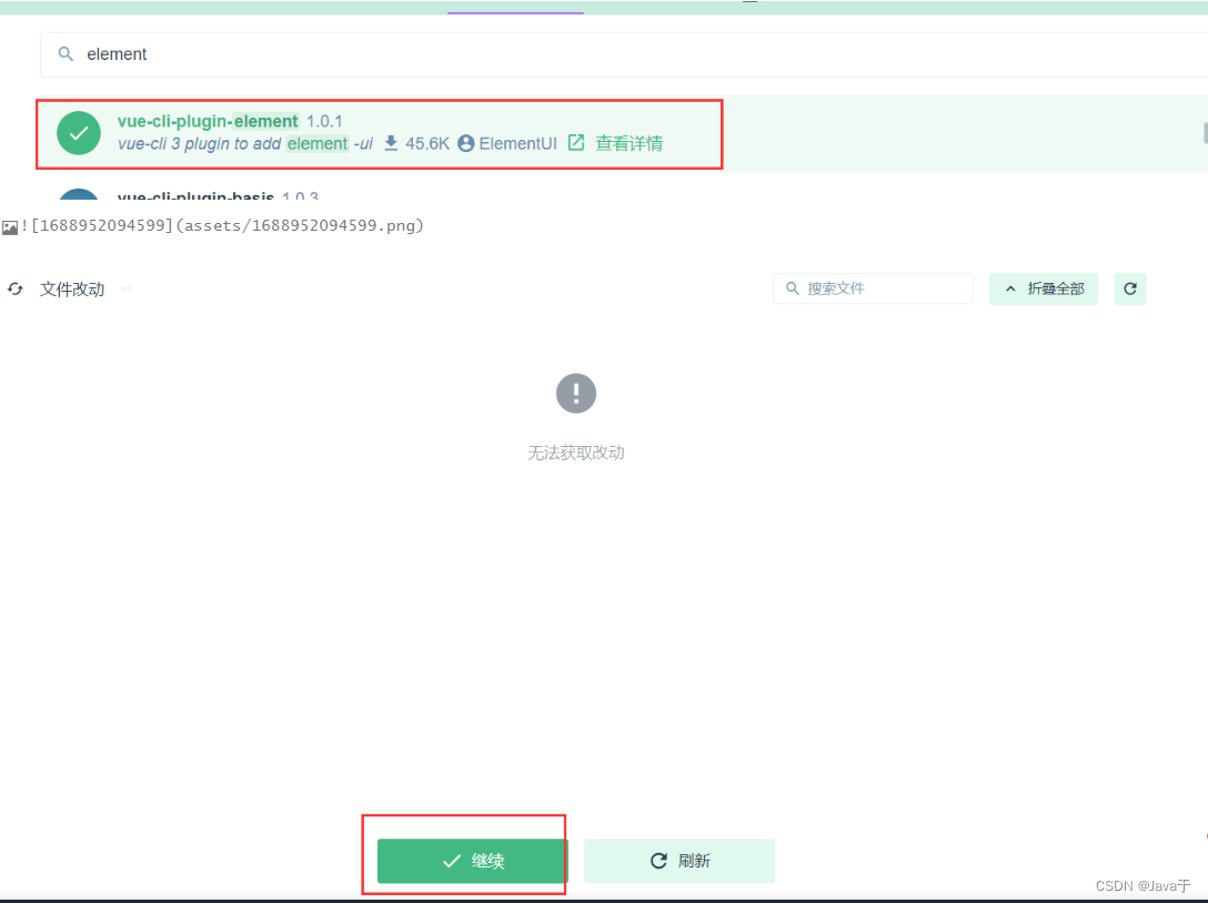 使用Vue脚手架搭建的前端工程+后端shiro的整合详解_vue整合shiro-CSDN博客